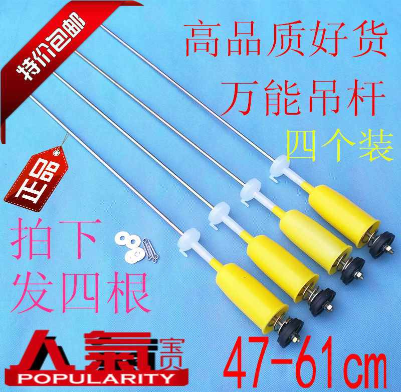 全自动洗衣机吊杆减震避震器通用型万能吊杆平衡杆吊耳拉杆配件