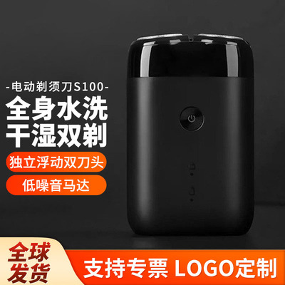 xiao米家电动剃须刀S100男士刮胡刀浮动水洗旋转式2刀头胡须刀