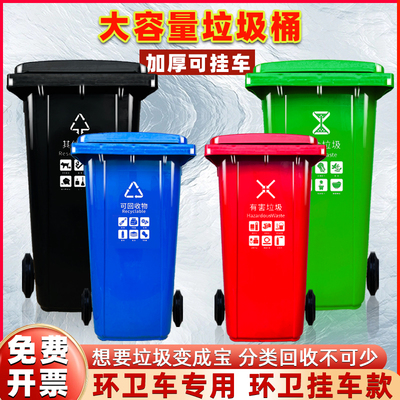 大容量环卫垃圾桶免费开票
