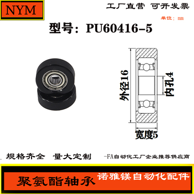 诺雅镁包胶轴承滑轮滚轮