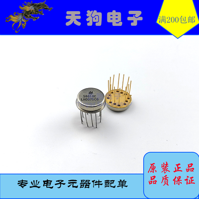 NS LH0075CG  LH0076G 精密可编程稳压器 全新件