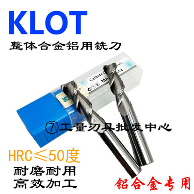 KLOT度铝用钨钢立铣刀三刃整体
