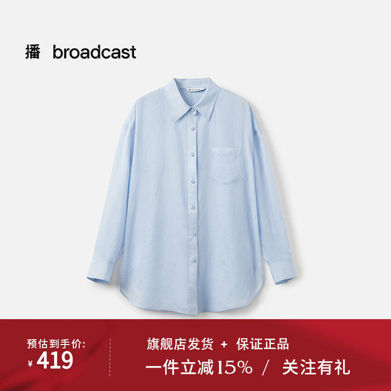 播商场同款薄款长袖苎麻衬衣女25夏季新款蓝色衬衫外套BDS7CD4522