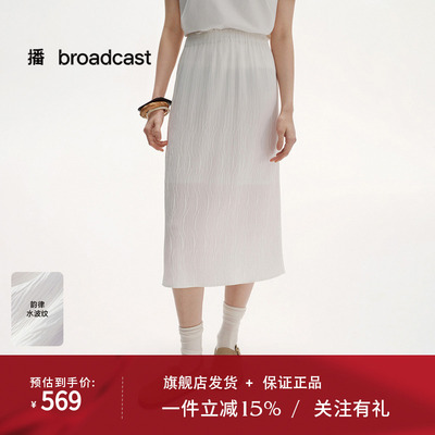 播商场同款法式气质淡人白色半身裙女25夏季新款开叉裙BDS2BD2264
