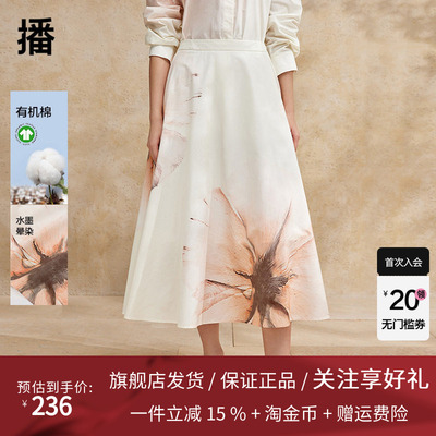 播印花半身裙女2024夏季新款小众设计高端别致A字裙DDR2BD5503