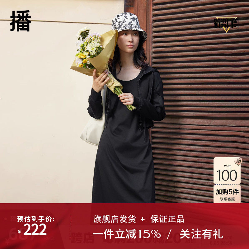 播两件套连衣裙女2023秋季新款休闲宽松韩系中长套装裙DDQ4LD5243