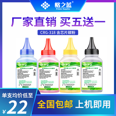 格之蓝 适用佳能CRG-318彩色打印机碳粉7600C 7680CX MF8330CDN