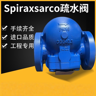 斯派莎克型FT14H蒸汽疏水阀平替