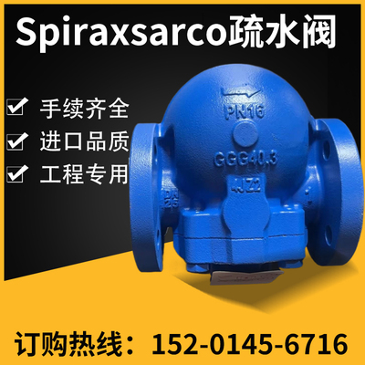 斯派莎克型FT14H蒸汽疏水阀平替