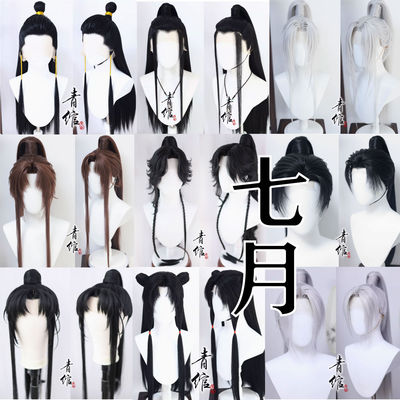 青绾 仿手勾 影视风 女款盘发卷发毛娘COS假发一件来图定制