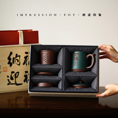 纳福迎祥 宜兴紫砂 纳福内胆盖杯 底槽青粉绿浆 440cc砂壶印象