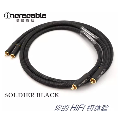 原点线材 美国 INCRECABLE 音频信号线 SOLDIER BLACK 黑武士