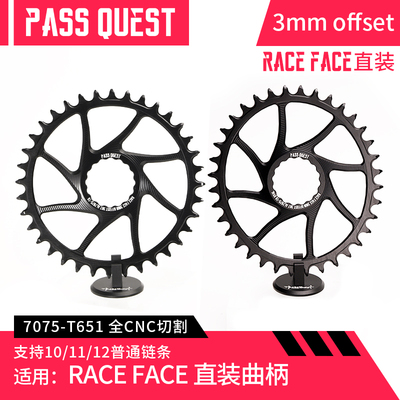 PASS QUEST raceface直装牙盘山地自行车盘片正负齿单盘3m offset
