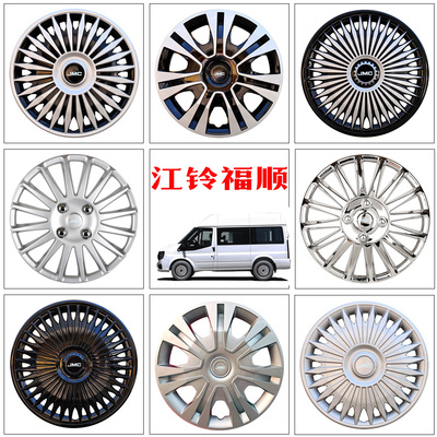 江铃福顺轮毂盖在途中包邮