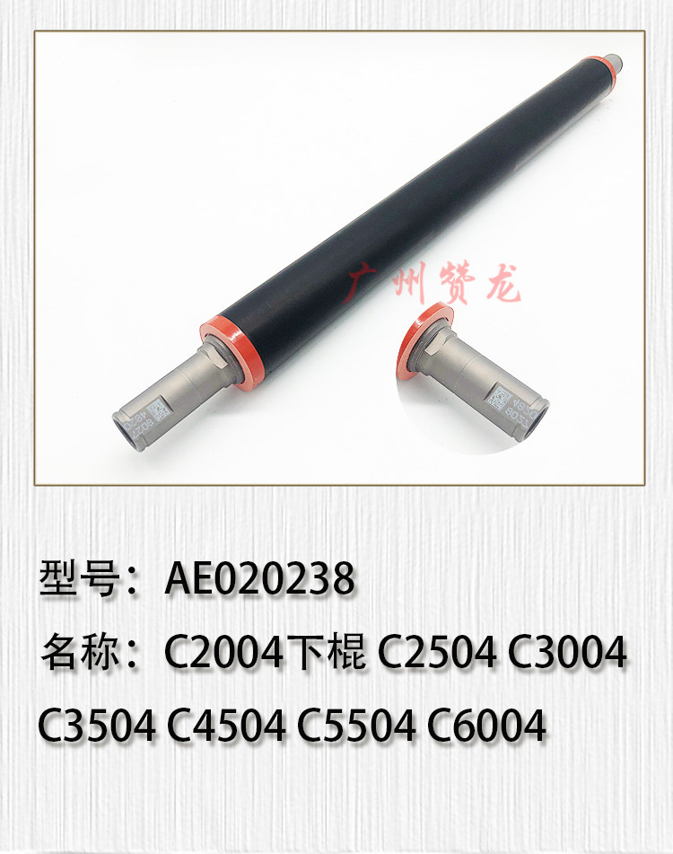 理光C2004 C2504 C3004 C3504 C4504 C5504 C6004定影下棍压力辊_虎窝淘
