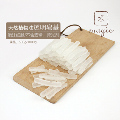 手工皂材料植物皂基手工皂幻术园