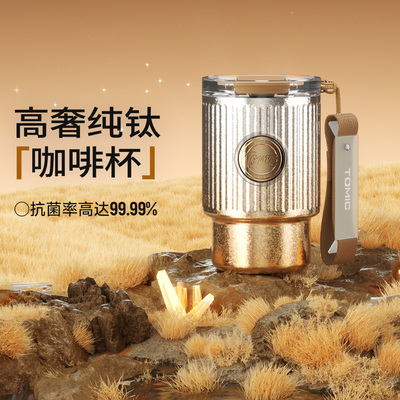 【送礼首选】纯钛小容量咖啡杯