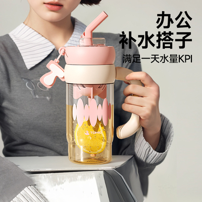tomic特美刻巨无霸吸管杯夏季大容量高颜值水杯居家办公室水杯女