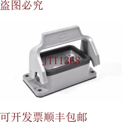 原装供应HARTING 09300060301,Han 6B-agg-LB,带 2 个支架的安