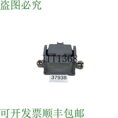 原装供应HARTING M20 4X/12 Recinto Carcasa Base Cierre de Tap