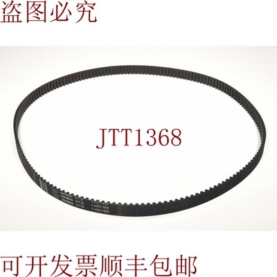 原装供应通知 1400-8M,Correa de Distribución - 新