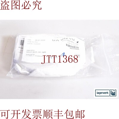 原装供应EA2100974-0/198 / EA21009740198,驱动仓库 A0124484 -