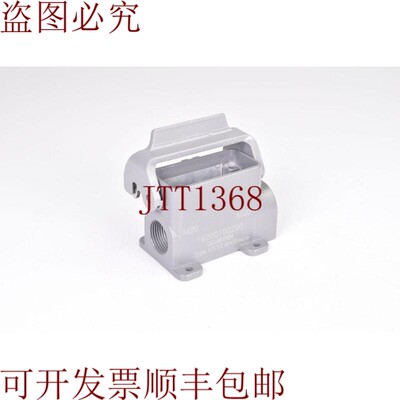 原装供应Harting 19200100290,4X/12外壳,Carcasa底座,M20