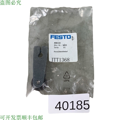 原装供应费斯托 ASK-02 Levier à Pivot Court 5835