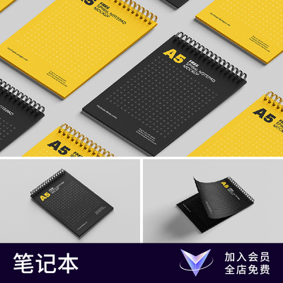 【七八素材样机】高级A4A5圈装笔记本封面圈装订书籍手册子ps