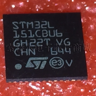 STM32L151CBU6 QFN【索特尔电子芯片商城】可直拍