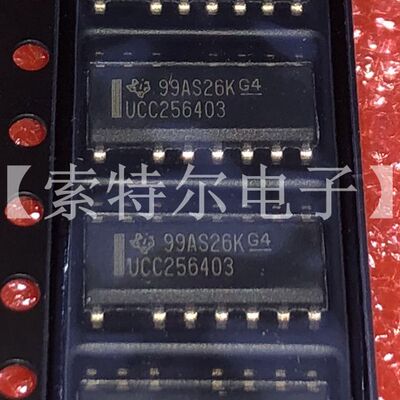UCC256403DDBR TI SOP14 【索特尔电子芯片商城】原装可直拍