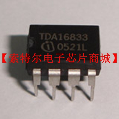 TDA16833【索特尔电子芯片商城】