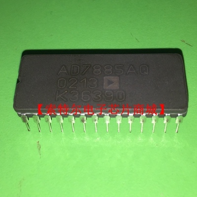 AD7885AQ ADI DIP【索特尔电子芯片商城】原装可直拍