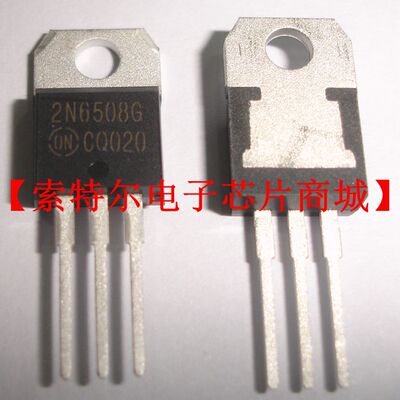 2N6508G  【索特尔电子芯片商城】原装可直拍