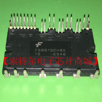FSBS10CH60【索特尔电子芯片商城】原装可直拍