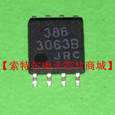 34063B JRC34063B NJM34063B  JRC386 NJM386 LM386 原装可直拍