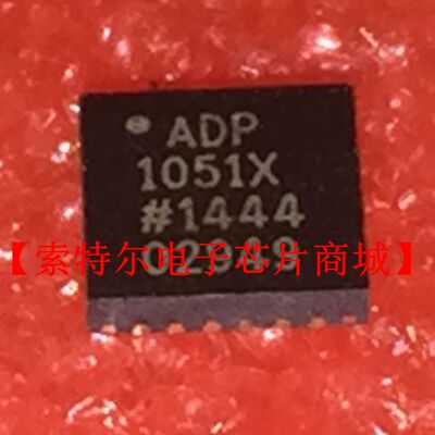 ADP1051XCPZ QFN【索特尔电子芯片商城】原装可直拍