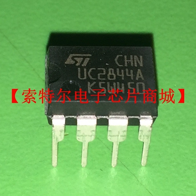 UC2844A STM DIP【索特尔电子芯片商城】原装可直拍