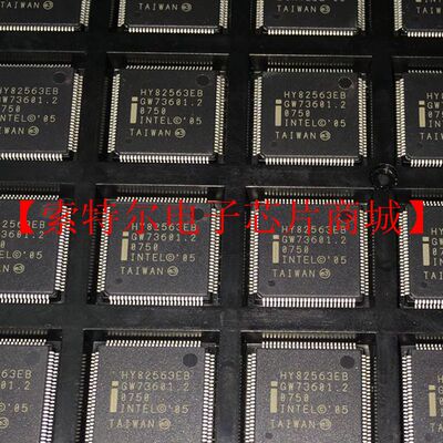 HY82563EB 手机电脑平板笔记本芯片充电芯片学生电脑快译通