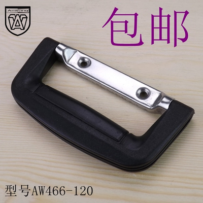 安望工具箱小拉手五金折