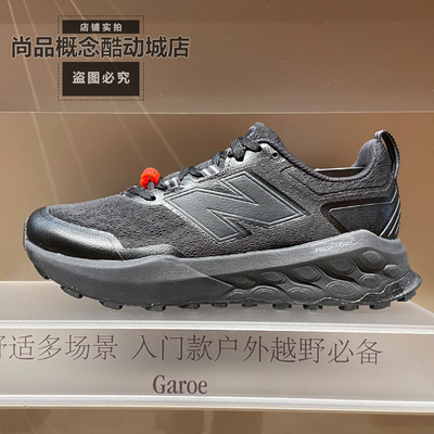 NB男生款运动休闲时尚潮流跑步鞋