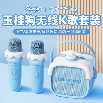 玉桂狗话筒音响一体麦克风儿童唱歌家用无线 线K歌家庭KTV女生日