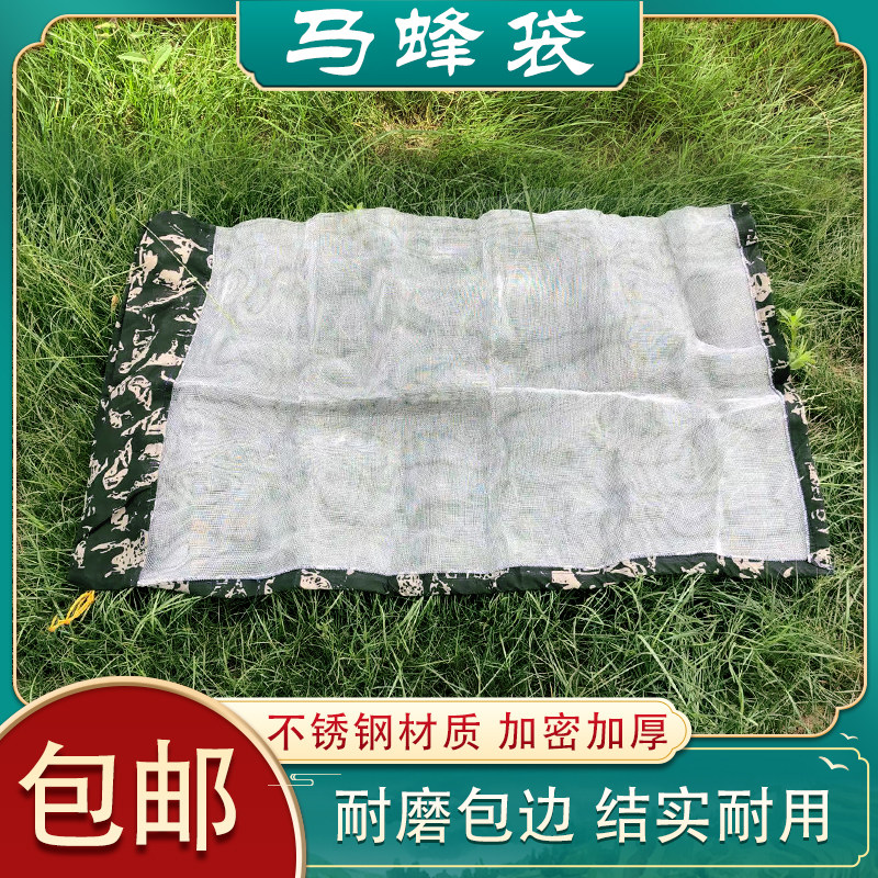 加大马蜂收蜂袋抓胡峰虎头蜂笼 不锈钢网袋装马蜂专用全钢丝袋子