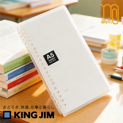 日本锦宫KINGJIM手持A5活页本