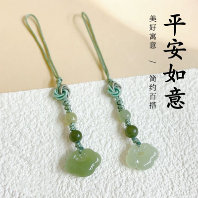 天然和田玉如意手机挂件晴水如意锁挂饰平安锁手机链男女款