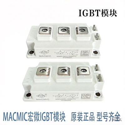 宏微IGBT模块MMG系列多型号