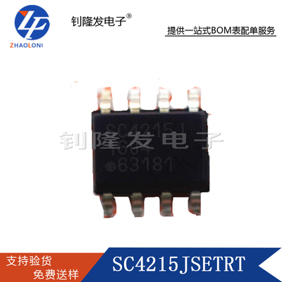全新原装集成电路IC全系列