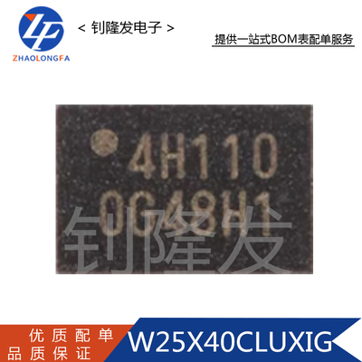W25X40CLUXIG4Mbit串行闪存芯片