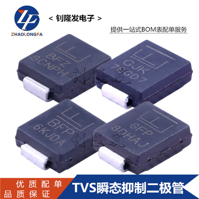 贴片TVS瞬变二极管 SMCJ400CA 丝印BJK 封装 SMC DO-214AB 双向