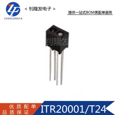 ITR20001/T24反射式光电传感器